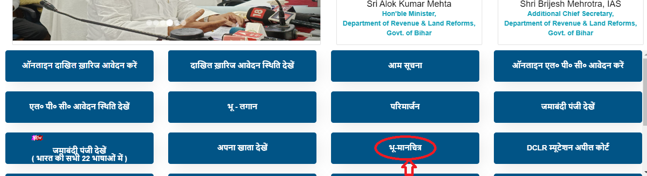 Bhu Naksha Bihar: भू मैप, रेखांकित मानचित्र & Bhulekh Naksha Village ...